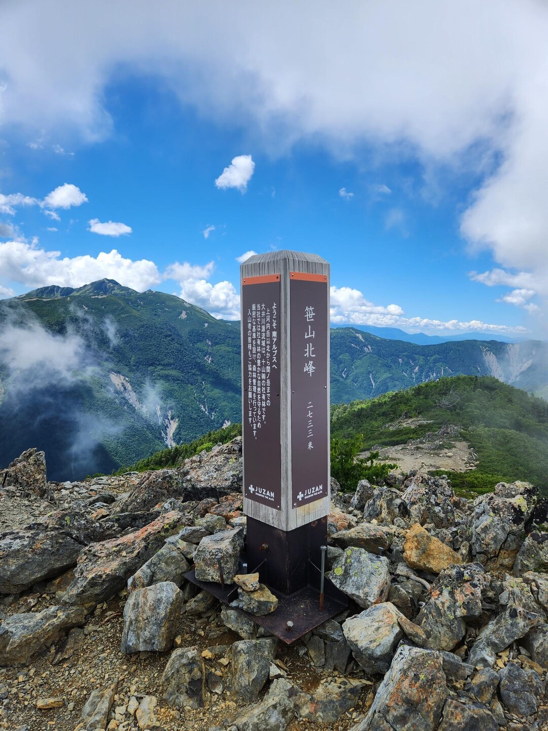 広河内岳・大籠岳・白河内岳・笹山(黒河内岳)・笹山ラウンド / ORIさんの黒河内岳（笹山）・白河内岳・白剥山の活動データ | YAMAP / ヤマップ