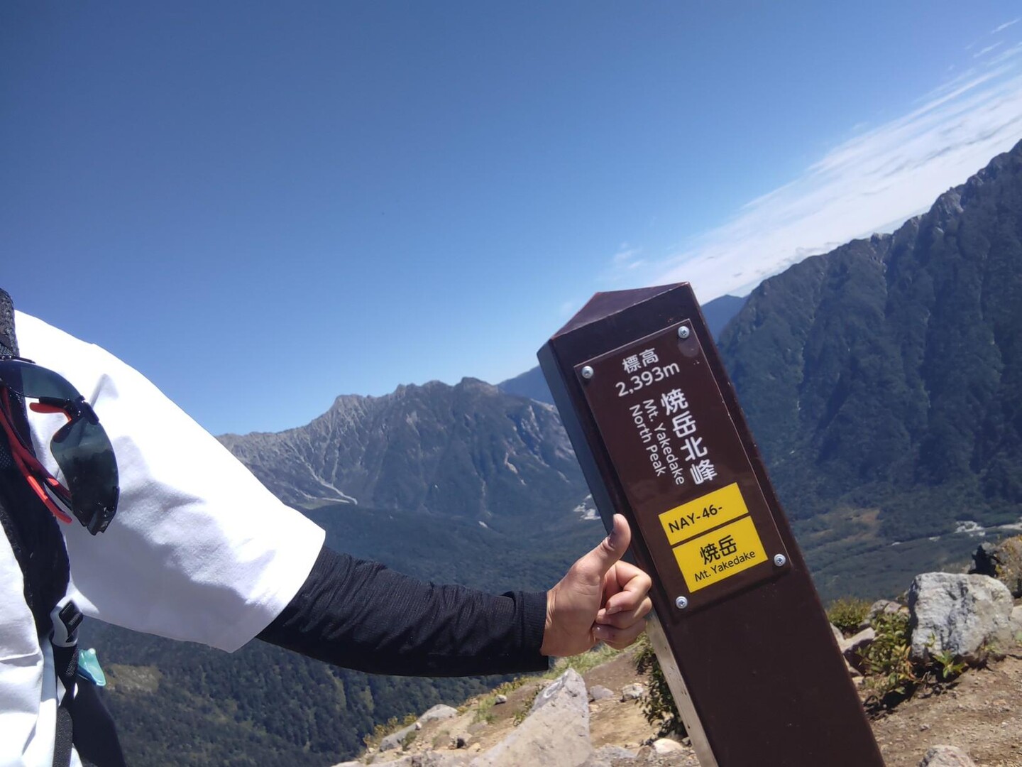 焼岳（北峰） / ks104478さんの霞沢岳の活動データ | YAMAP / ヤマップ