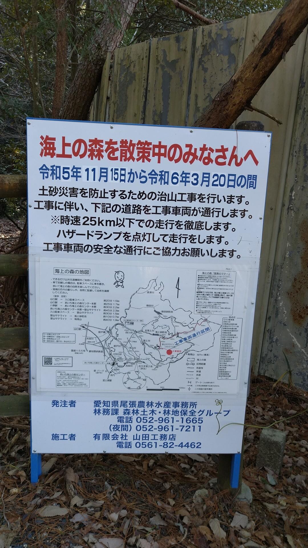 猿投神宮～猿投山山頂～尾張瀬戸駅 / Teru teru ossanさんの猿投山・物見山の活動データ | YAMAP / ヤマップ