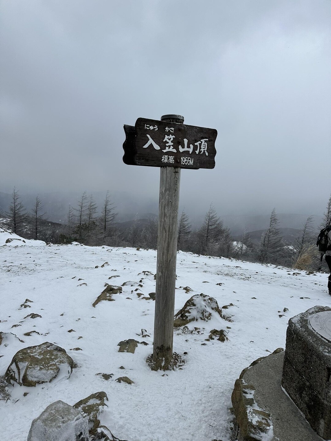 アカノラ山・入笠山 / Nero-Piさんの入笠山の活動データ | YAMAP / ヤマップ