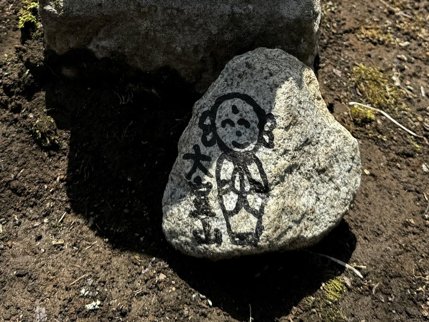 加入道山・前大室・大室山 / Aya_oguさんの塔ノ岳・丹沢山・蛭ヶ岳の活動データ | YAMAP / ヤマップ