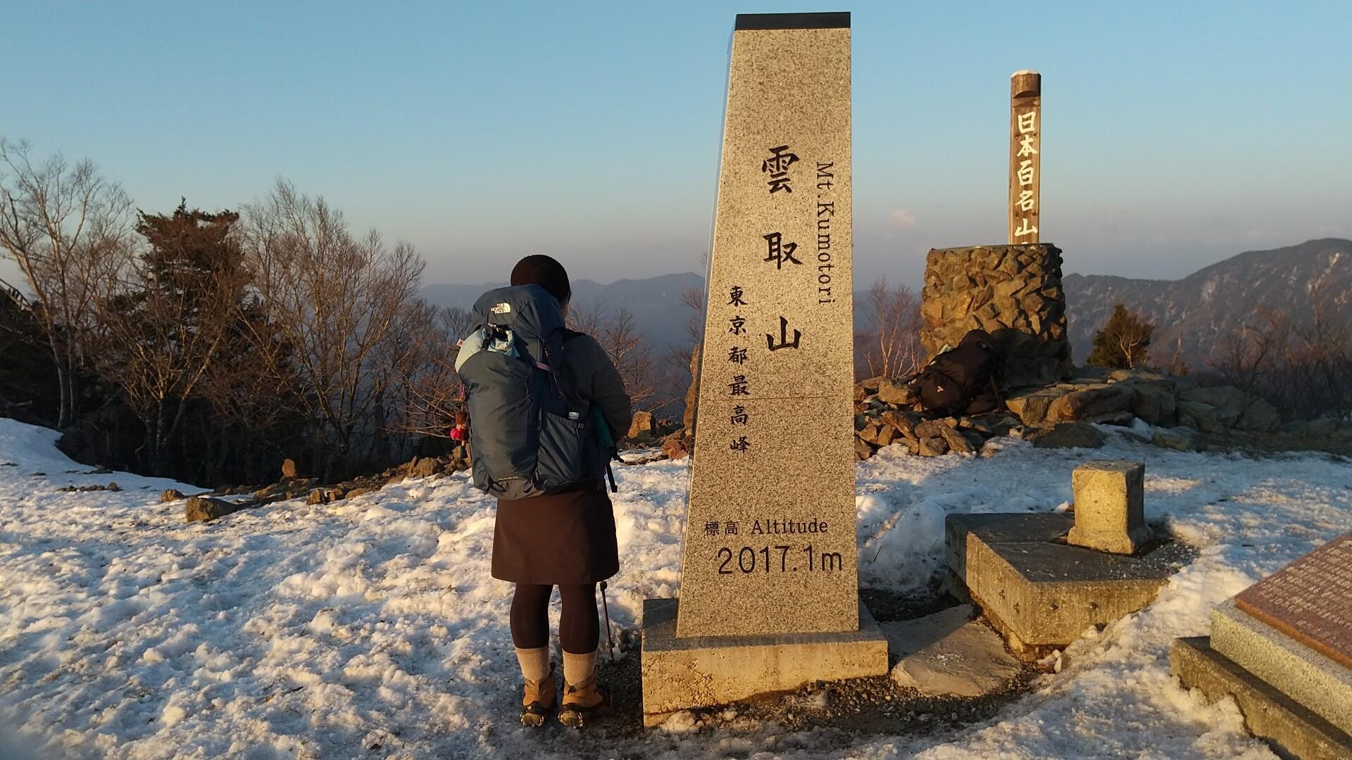 初めての雲取山は三峰から🐻 / kumakoさんの雲取山・鷹ノ巣山・七ツ石山の活動データ | YAMAP / ヤマップ