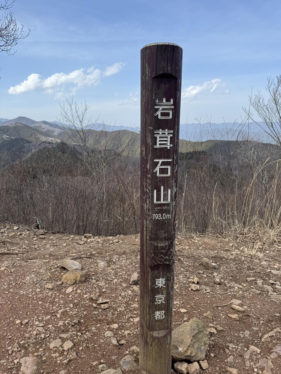 惣岳山・馬仏山・岩茸石山・高水山 / Maa-shiさんの高水山・岩茸石山・惣岳山の活動データ | YAMAP / ヤマップ