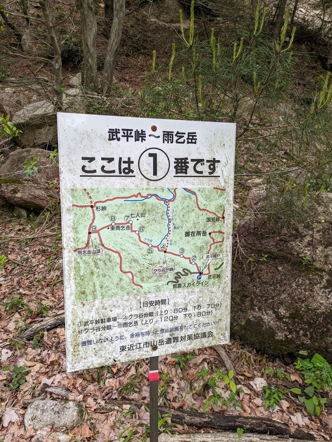 七人山・東雨乞岳・雨乞岳・三人山・沢谷ノ頭 / 2525さんの御在所岳（御在所山）・雨乞岳の活動データ | YAMAP / ヤマップ