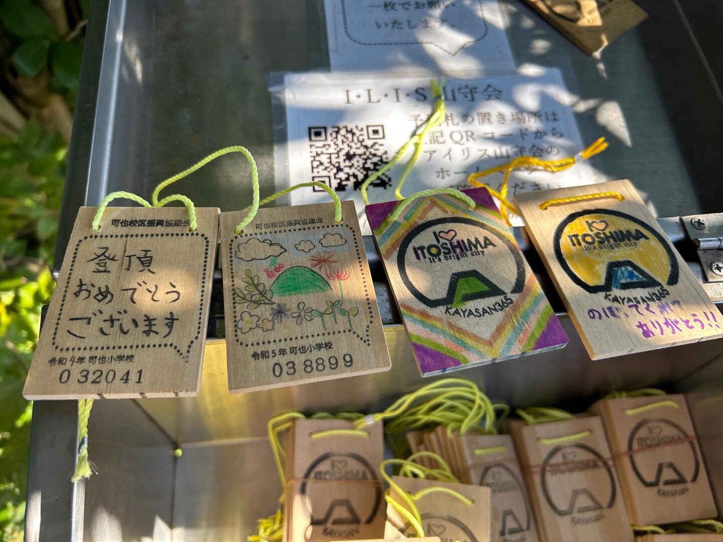 糸島の小富士（可也山）⛰️は一年山 / chiitaさんの可也山・火山の活動データ | YAMAP / ヤマップ