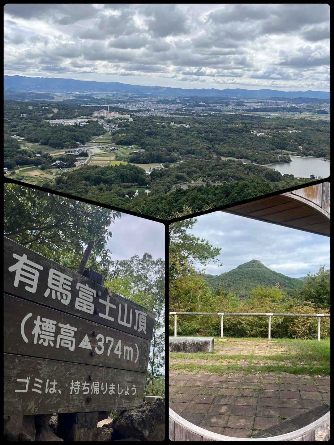 有馬富士公園ぐるり（有馬富士） / HHさんの有馬富士の活動データ | YAMAP / ヤマップ
