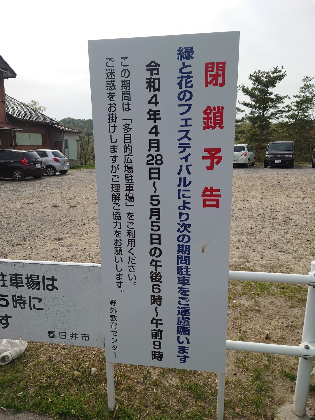 4/28〜GW期間中、春日井三山に行かれ... / talviさんのモーメント | YAMAP / ヤマップ