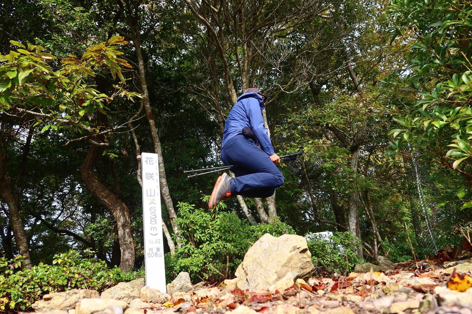 はじめまして🔰花咲山🙄2024autumn≪GoTo宍粟50名山+別選5名山≫ / 山じいさんの五蔵山・岩谷山の活動データ | YAMAP / ヤマップ