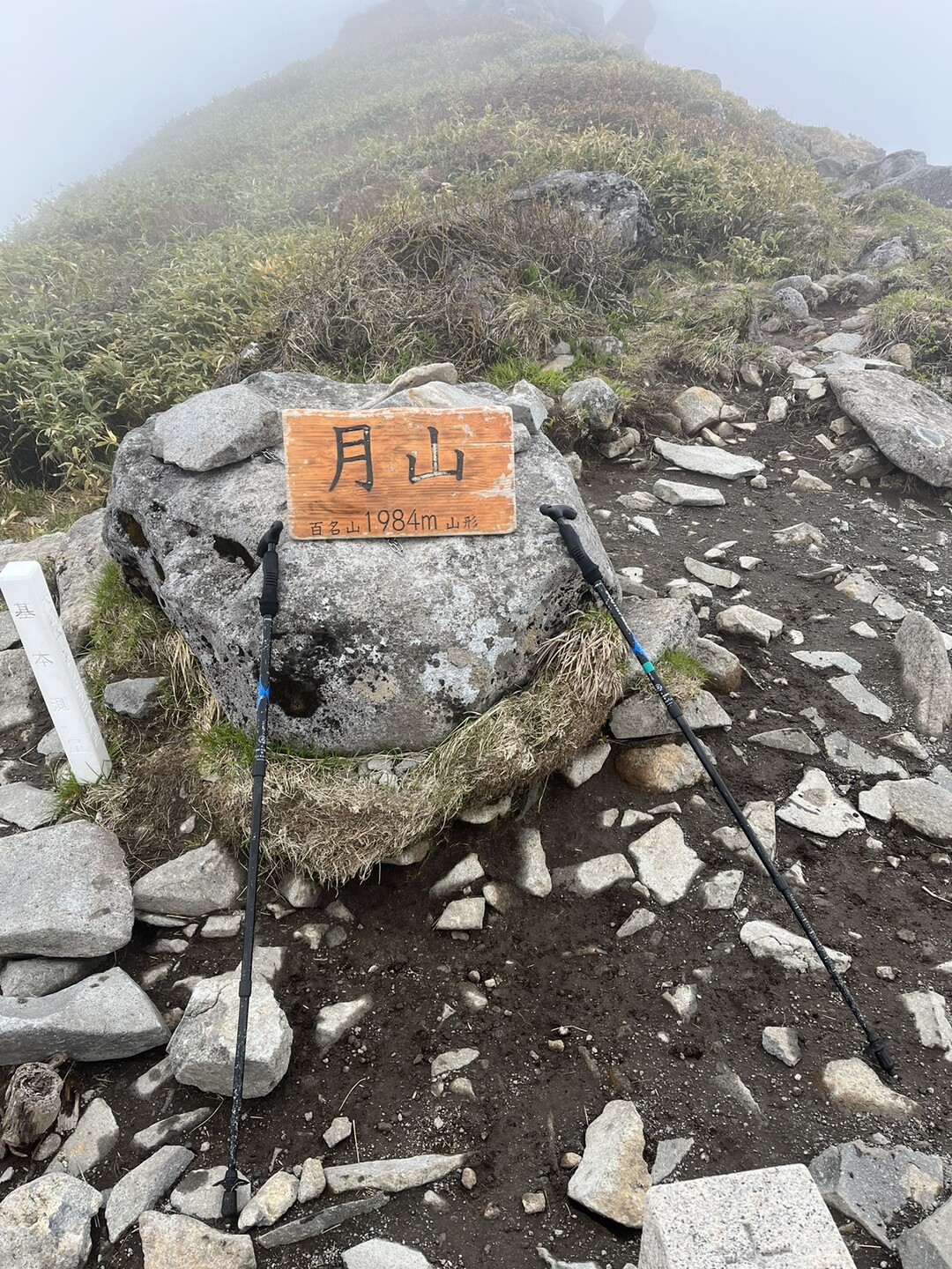 姥ヶ岳・柴灯森・月山 / Richさんの月山の活動日記 | YAMAP / ヤマップ