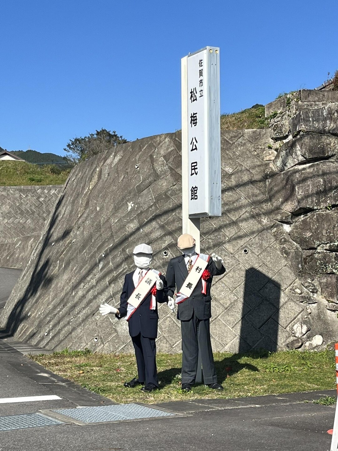 のどかなかかし村 / ム〜〜さんのモーメント | YAMAP / ヤマップ