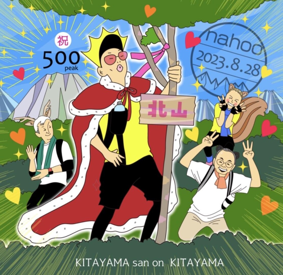 500 mountain 】 アル... / nahooさんのモーメント | YAMAP / ヤマップ