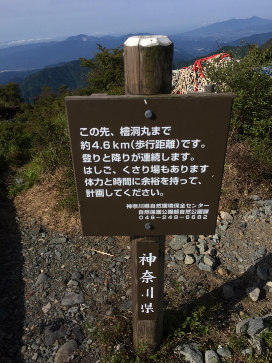The TANZAWA Green 檜洞丸⛰ / yukio1972さんの塔ノ岳・丹沢山・蛭ヶ岳の活動日記 | YAMAP / ヤマップ