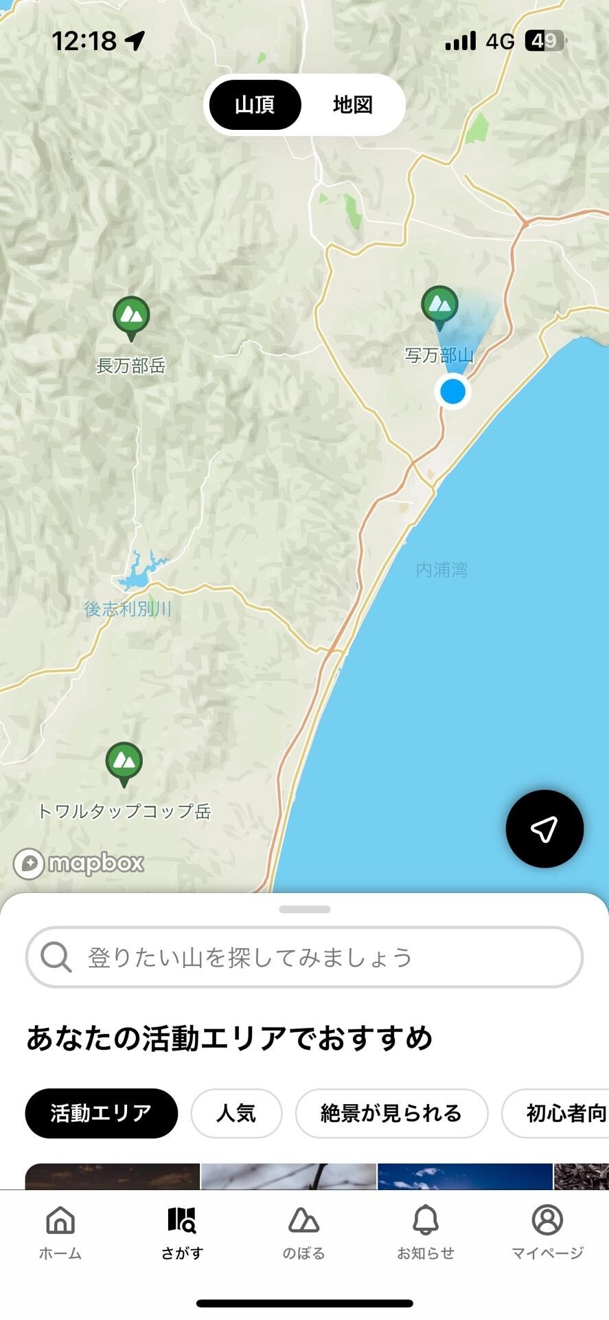 今日は…こちらの、お山です🤣 本当は... / HIDEさんのモーメント | YAMAP / ヤマップ