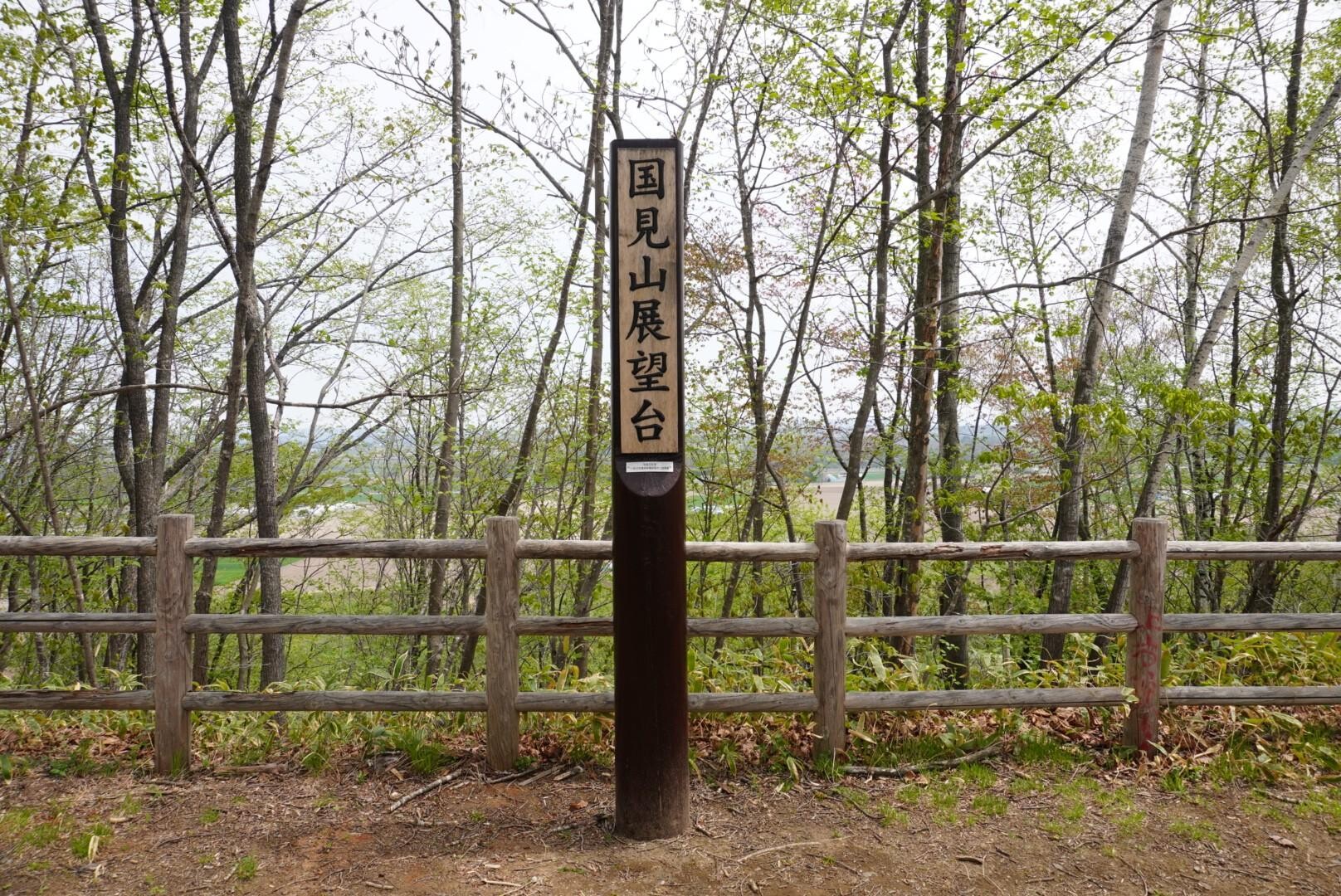 国見山 / Ryu-chanさんのGT3 6の活動データ | YAMAP / ヤマップ