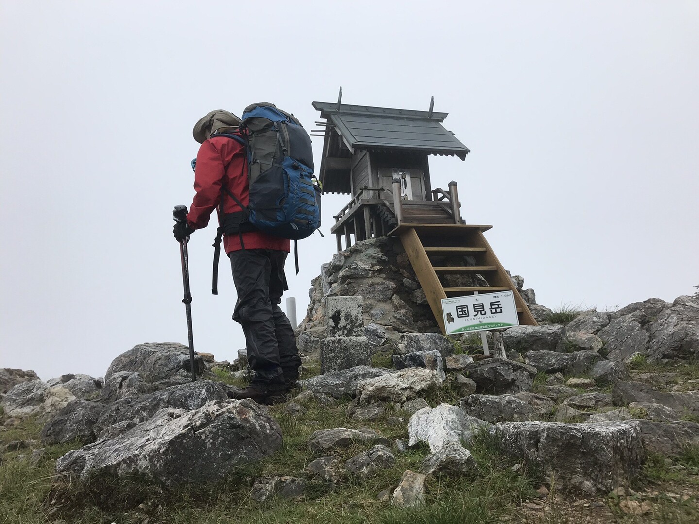 暴風雨のなか2連泊 国見岳-烏帽子岳 / 鹿児島のTS4さんの国見岳・烏帽子岳の活動日記 | YAMAP / ヤマップ