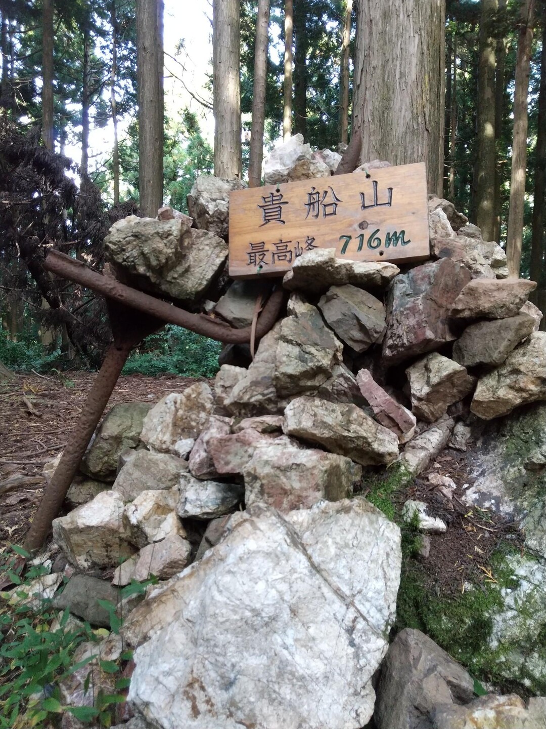 貴船山・貴船山 716ピーク / omifuji4さんの貴船山・鞍馬山の活動データ | YAMAP / ヤマップ