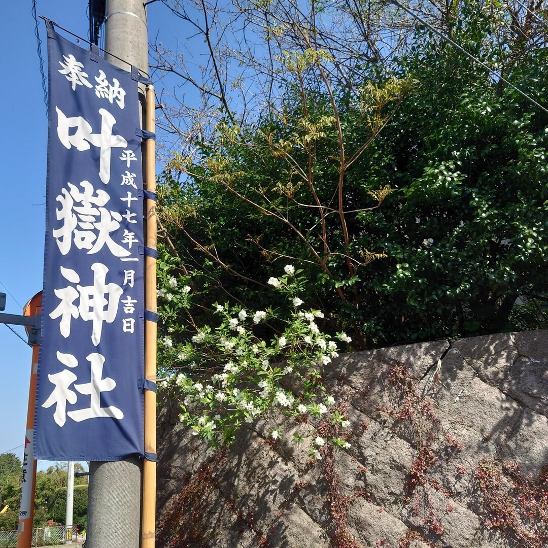 叶岳『341m』高地山『419m』高祖山『415m』 / Amiババ さんの高祖山・飯盛山・叶岳の活動データ | YAMAP / ヤマップ