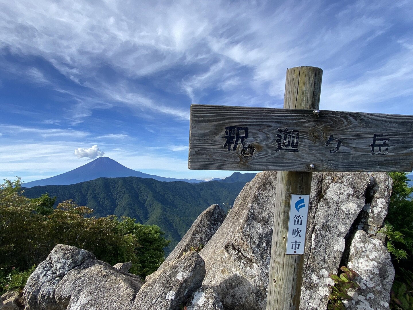 釈迦ヶ岳・黒岳・新道峠 (山梨百名山14,15座目) / Sam55さんの釈迦ヶ岳・大栃山の活動データ | YAMAP / ヤマップ