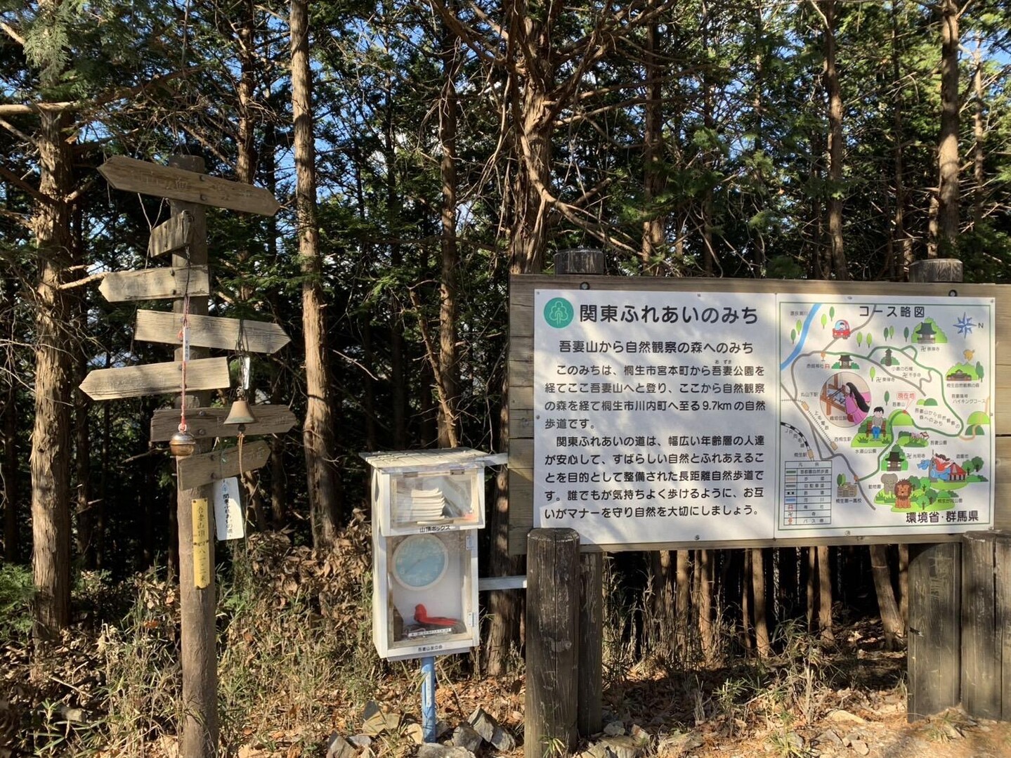 世界にここだけの花に繋がる山へ 吾妻山 / Mr.タロ~さんの鳴神山・吾妻山の活動データ | YAMAP / ヤマップ