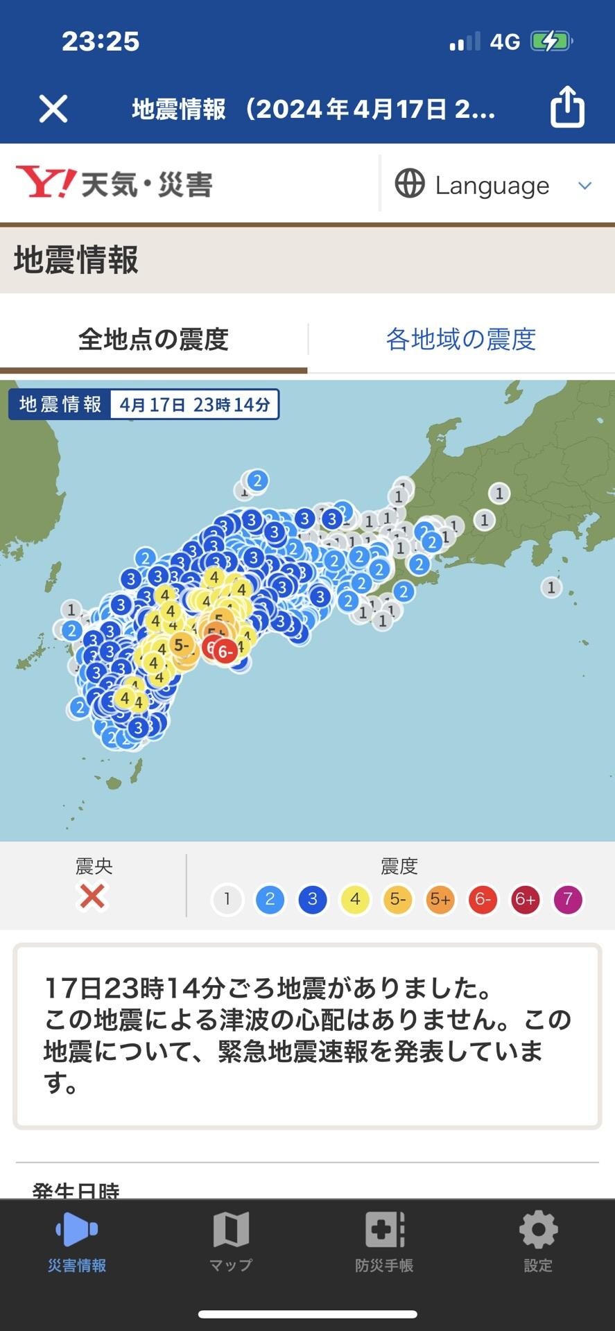 地震発生 ️ 発生時刻2024年4月1... / かもPさんのモーメント | YAMAP / ヤマップ