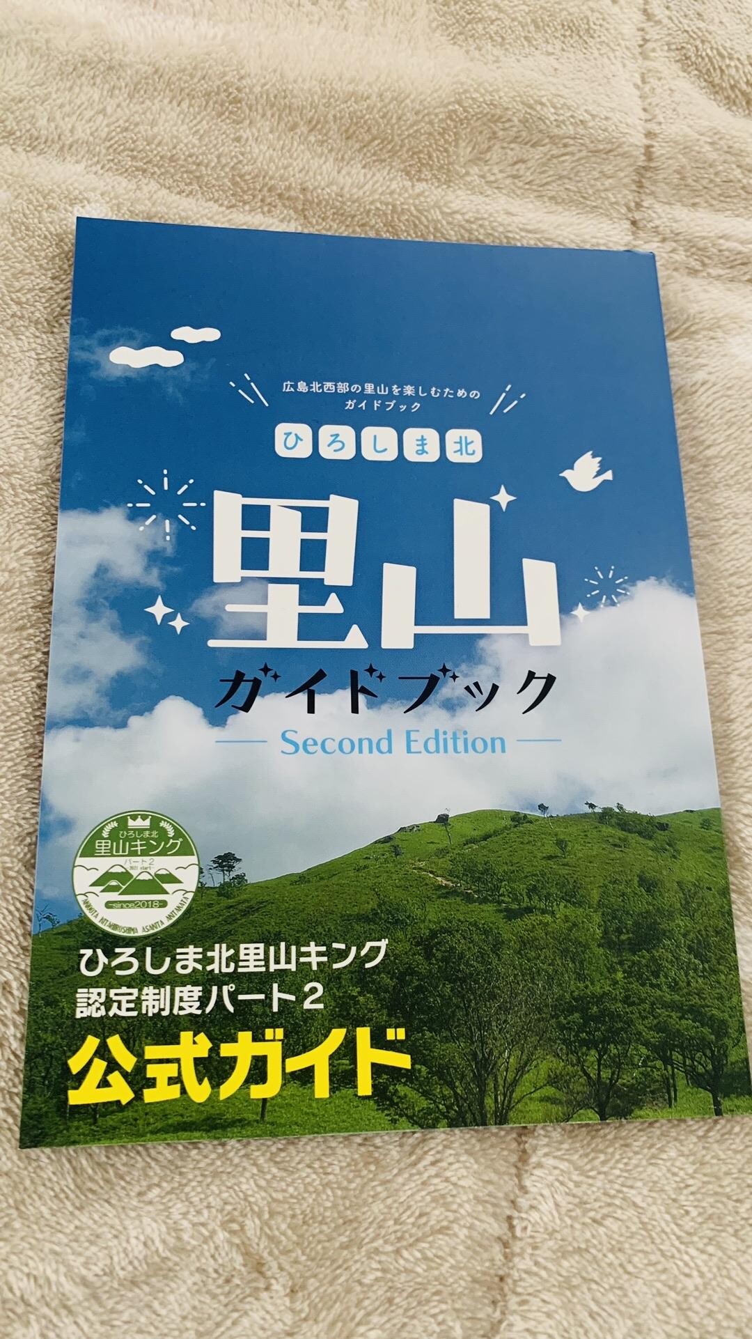 里山キングがパート2になってYAMAPの... / nabeさんのモーメント | YAMAP / ヤマップ