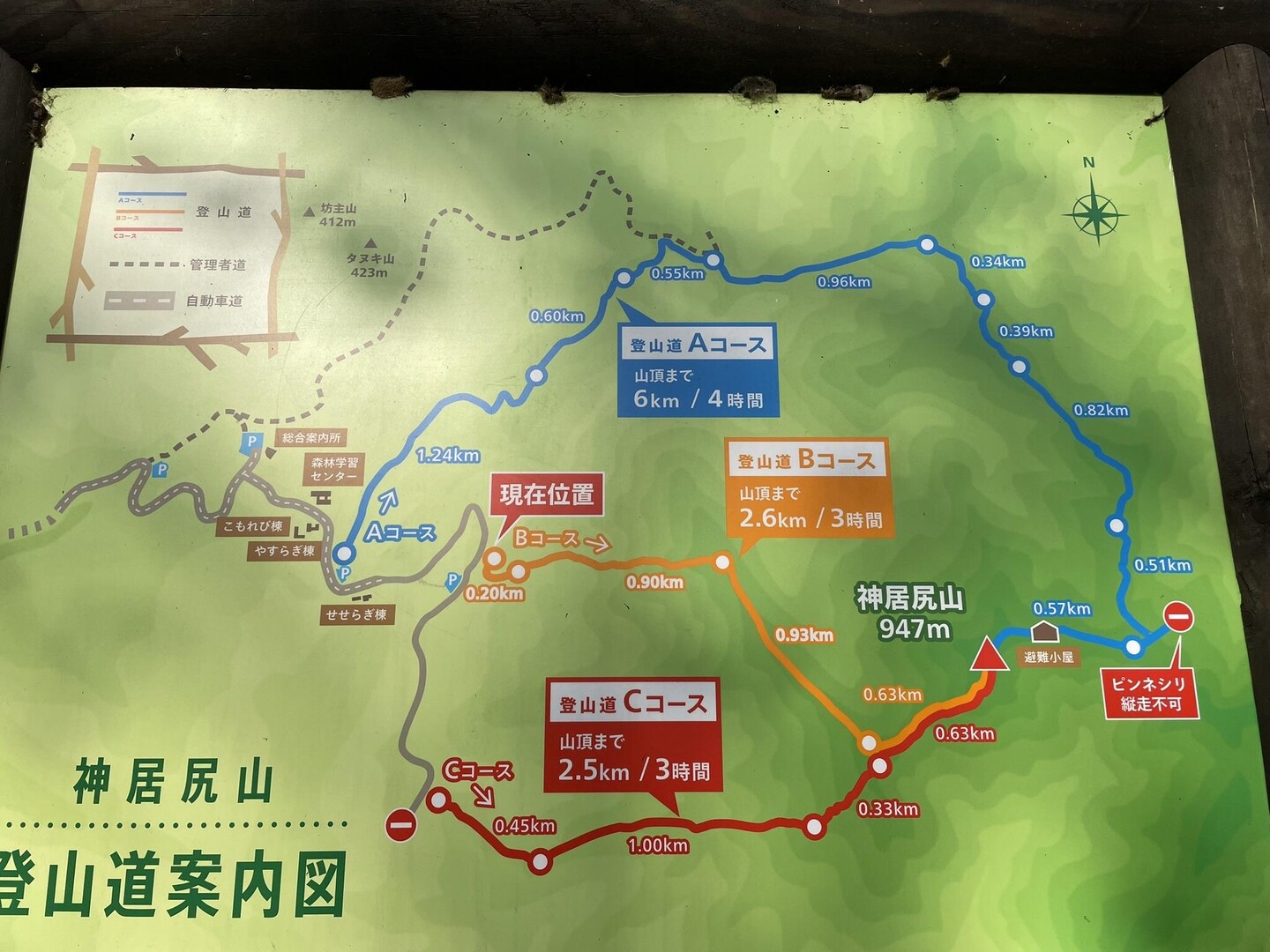 やっと識別タカネグンバイ🙌神居尻山全コース / goemonさんの神居尻山・ピンネシリの活動データ | YAMAP / ヤマップ