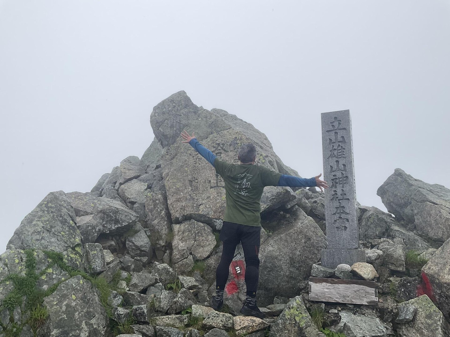 立山（雄山）日本百名山・立山（大汝山）3,000m峰富山県最高峰 / やっくんさんの立山・雄山・浄土山の活動データ | YAMAP / ヤマップ