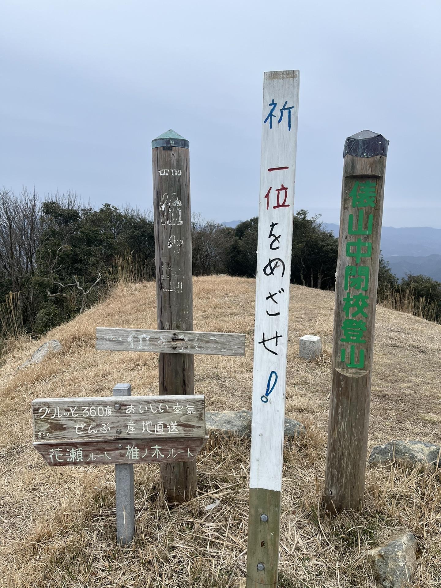 一位ヶ岳 / いなさくさんの一位ヶ岳の活動データ | YAMAP / ヤマップ