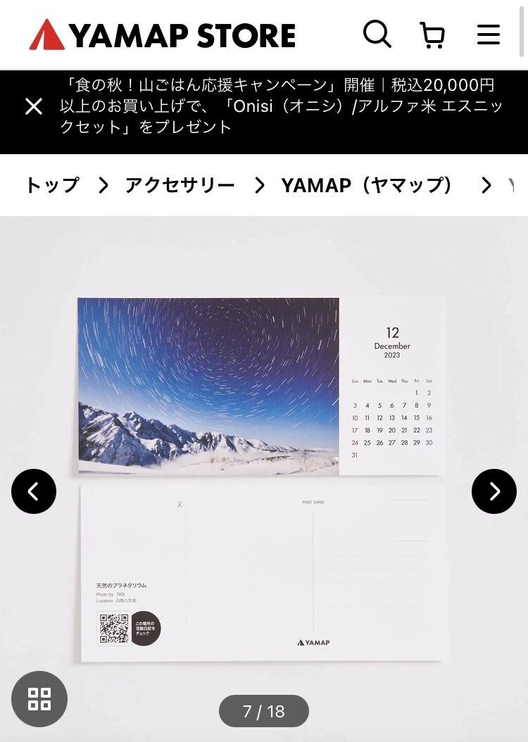 今更ですがYAMAPのカレンダーに写真掲... / TKDさんのモーメント | YAMAP / ヤマップ