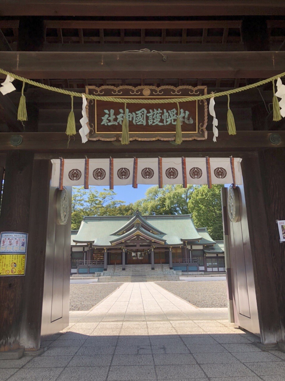 2021.09/15 「札幌 護国神社」... / mint teaさんのモーメント | YAMAP / ヤマップ