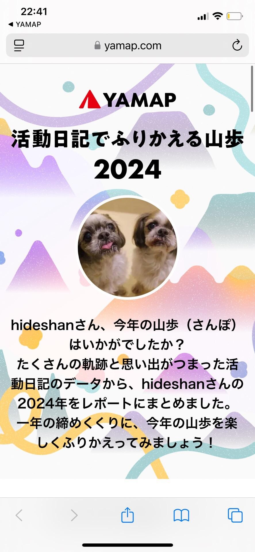 1年の振り返り、 https://yam... / hideshanさんのモーメント | YAMAP / ヤマップ