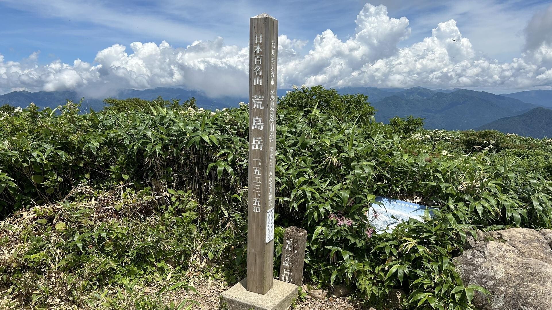 深谷ノ頭・前荒島岳・中荒島岳・荒島岳 / Macoさんの荒島岳の活動データ | YAMAP / ヤマップ