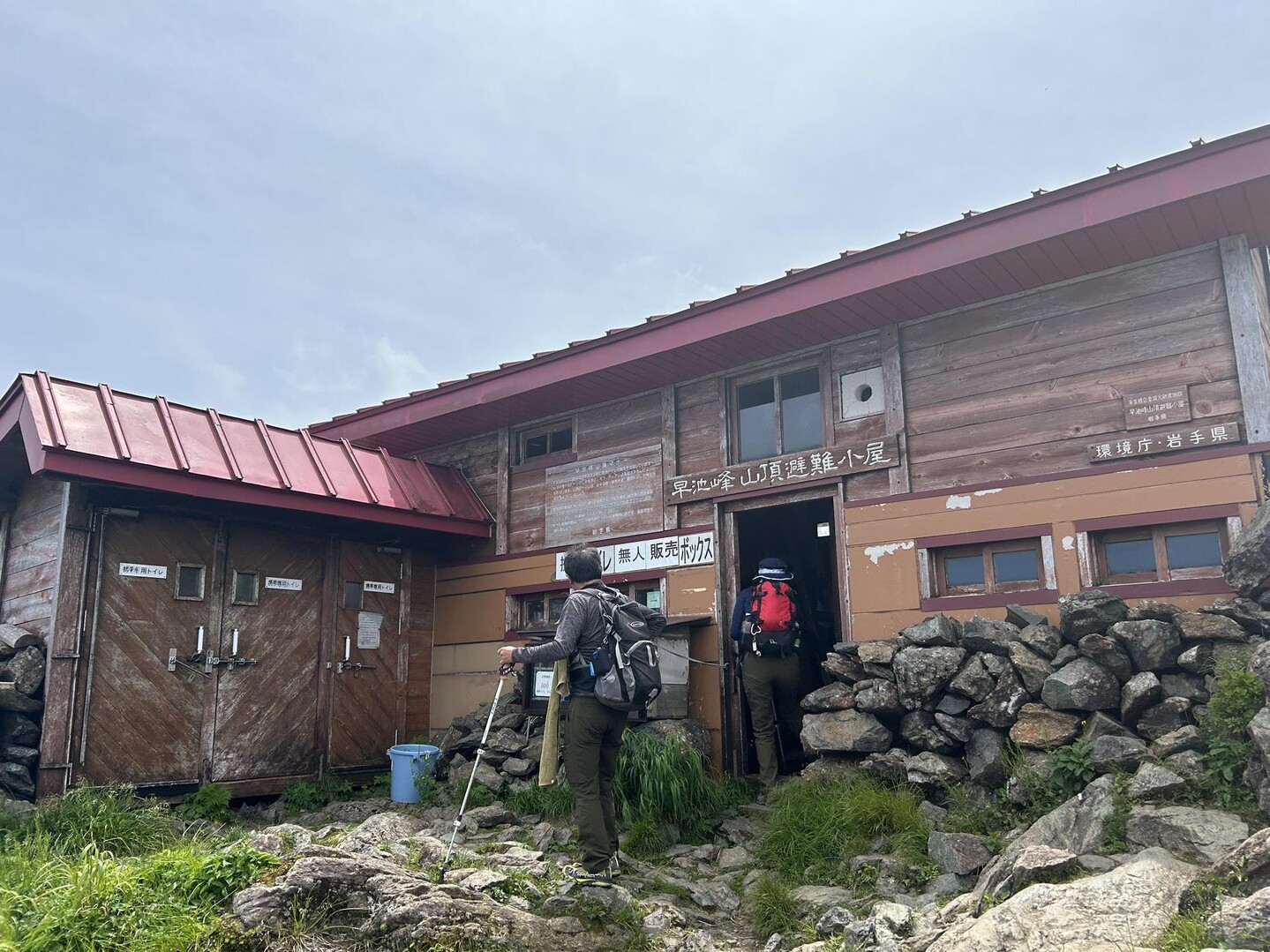 早池峰山 / yamacchiさんの早池峰山・薬師岳・鶏頭山の活動日記 | YAMAP / ヤマップ