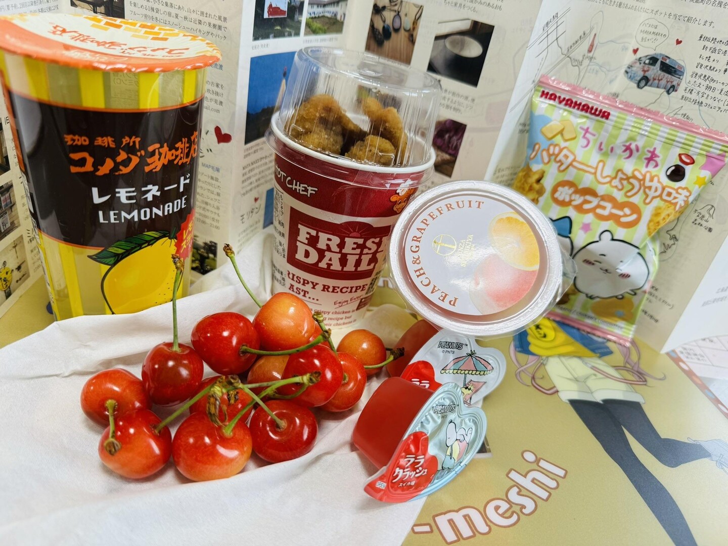 土日仕事のオヤツ ️ 増毛のさくらんぼ ... / mii500さんのモーメント | YAMAP / ヤマップ