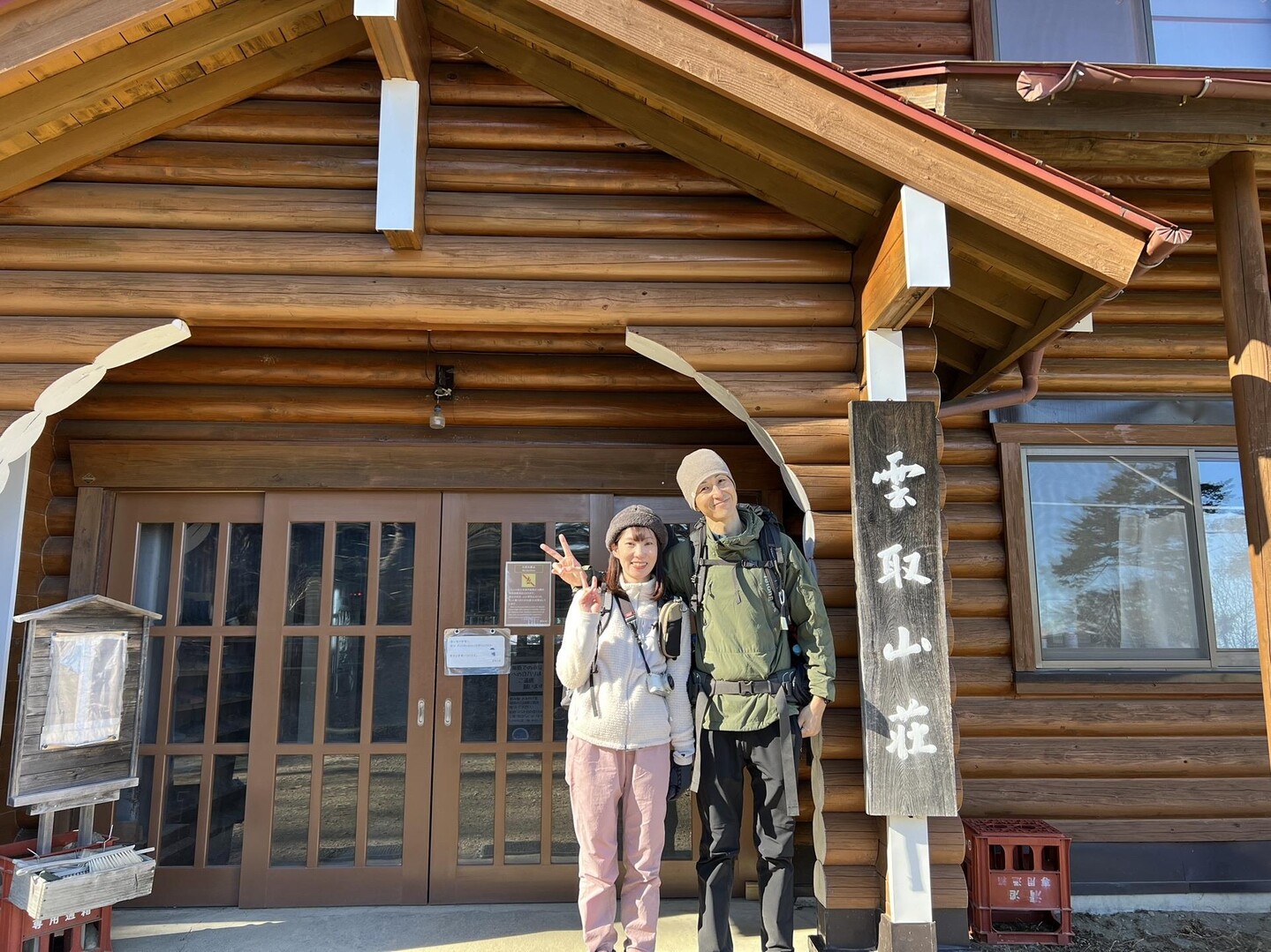 こたつでぬくぬく🍵雲取山 / minamiさんの雲取山・鷹ノ巣山・七ツ石山の活動データ | YAMAP / ヤマップ