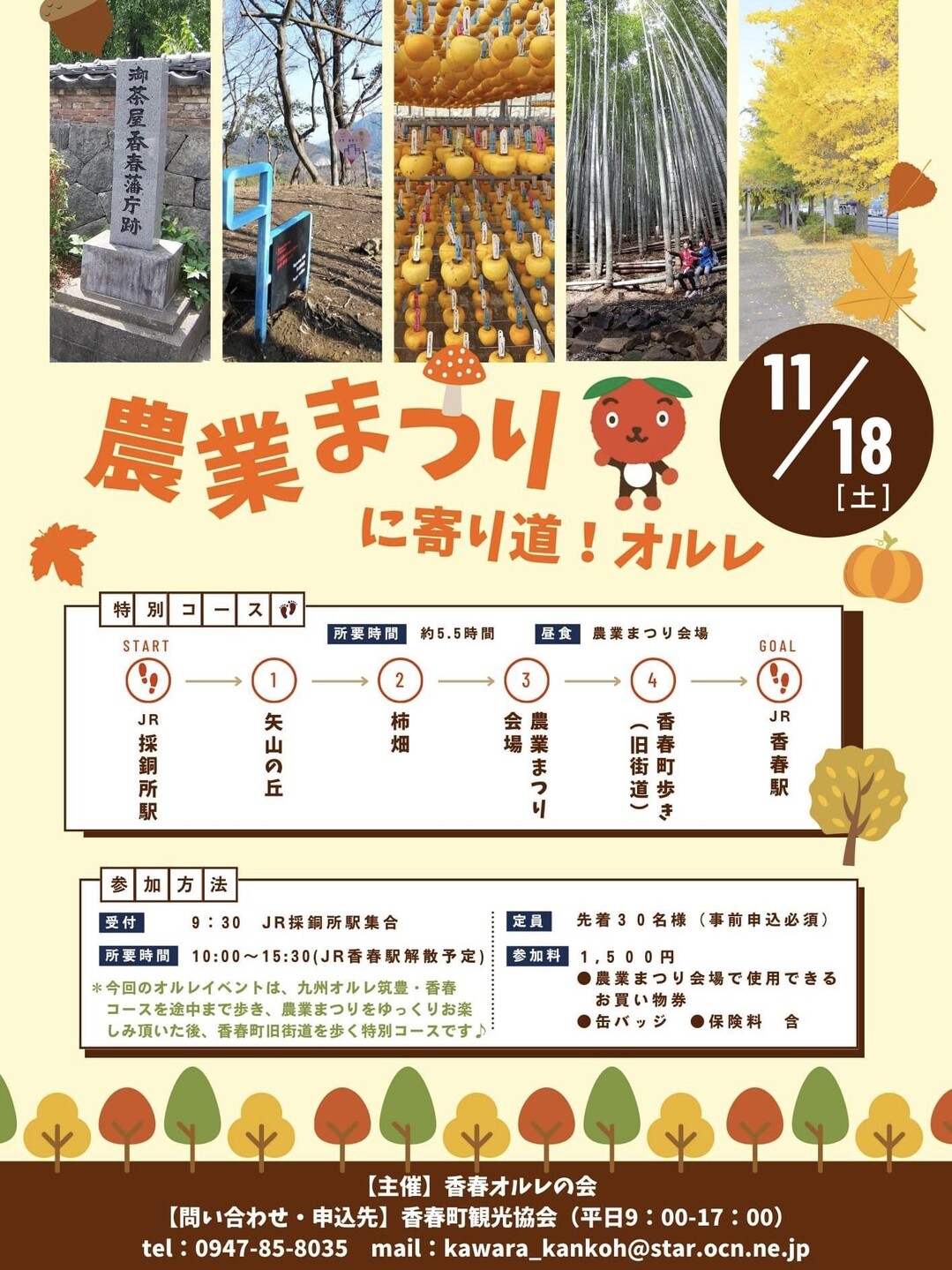 🗓️九州オルレ 筑豊香春コース イベン... / MOさんのモーメント | YAMAP / ヤマップ