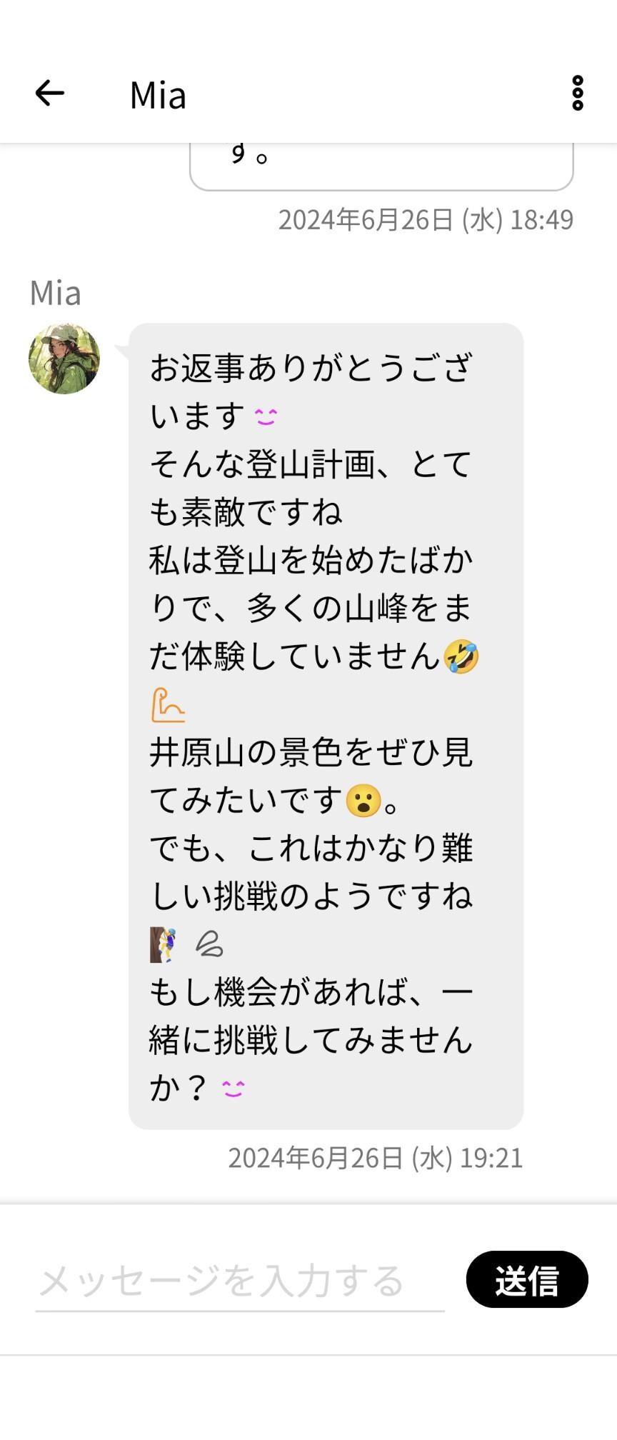 ロマンス詐欺がメッセージに来ました 登頂... / 中高年登山さんのモーメント | YAMAP / ヤマップ