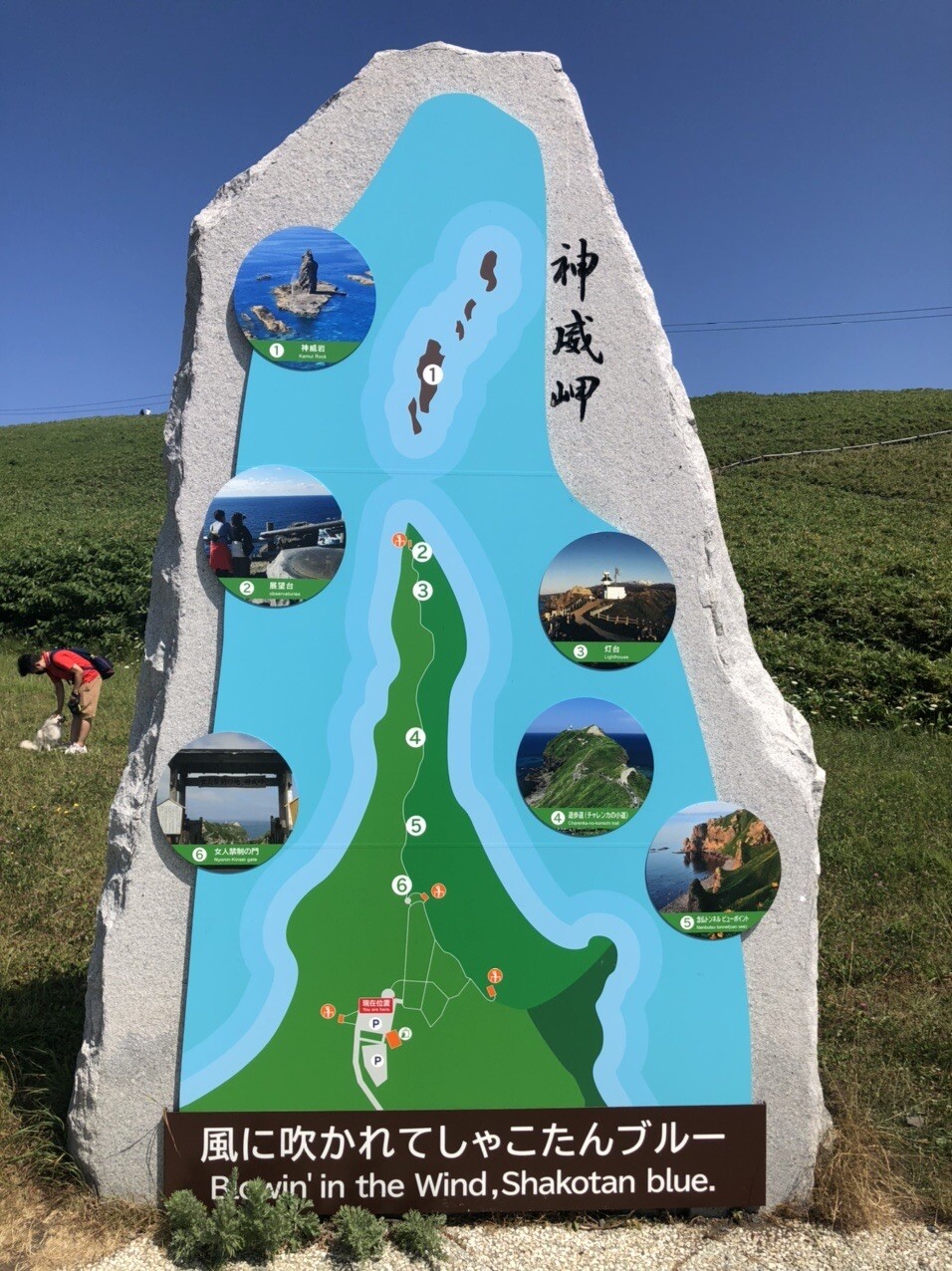 神威岬の積丹ブルー 青い池を越えた！ / akiさんのモーメント | YAMAP / ヤマップ