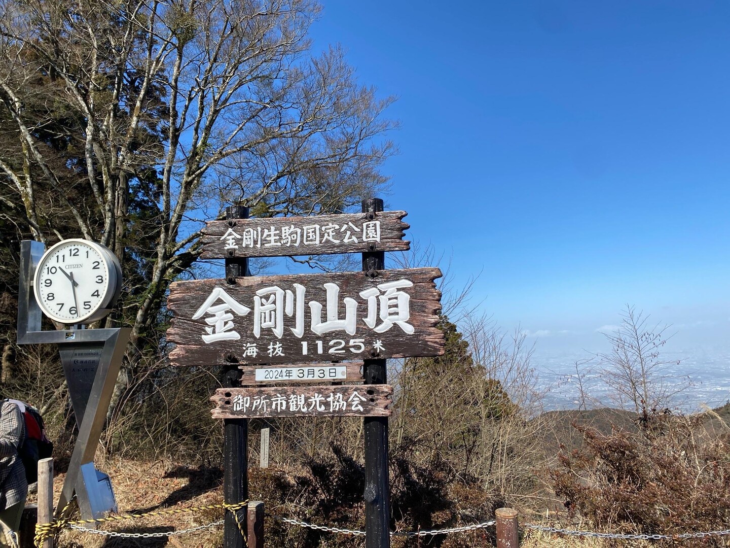 ダイトレを歩きました@金剛山〜紀見峠 / クー0504さんの金剛山・二上山・大和葛城山の活動データ | YAMAP / ヤマップ