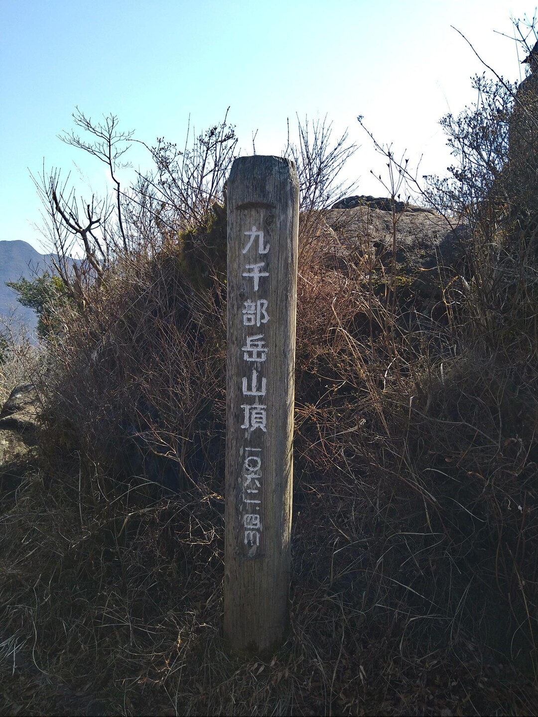 九千部岳 NO1 / フッジィ60さんの雲仙岳・普賢岳・絹笠山の活動データ | YAMAP / ヤマップ