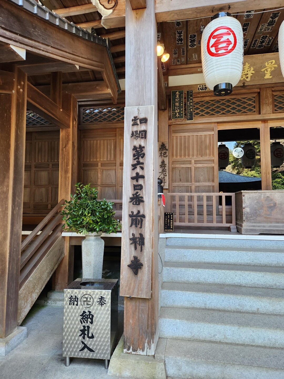 四国八十八札所逆打ちその7(7日目) / jinba-shuさんの四国遍路その18の活動データ | YAMAP / ヤマップ