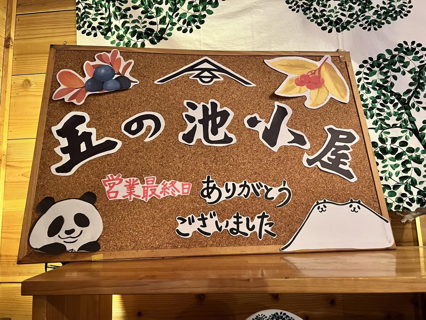 飛騨頂上・継子岳 / monさんの御嶽山・継子岳・摩利支天山の活動データ | YAMAP / ヤマップ