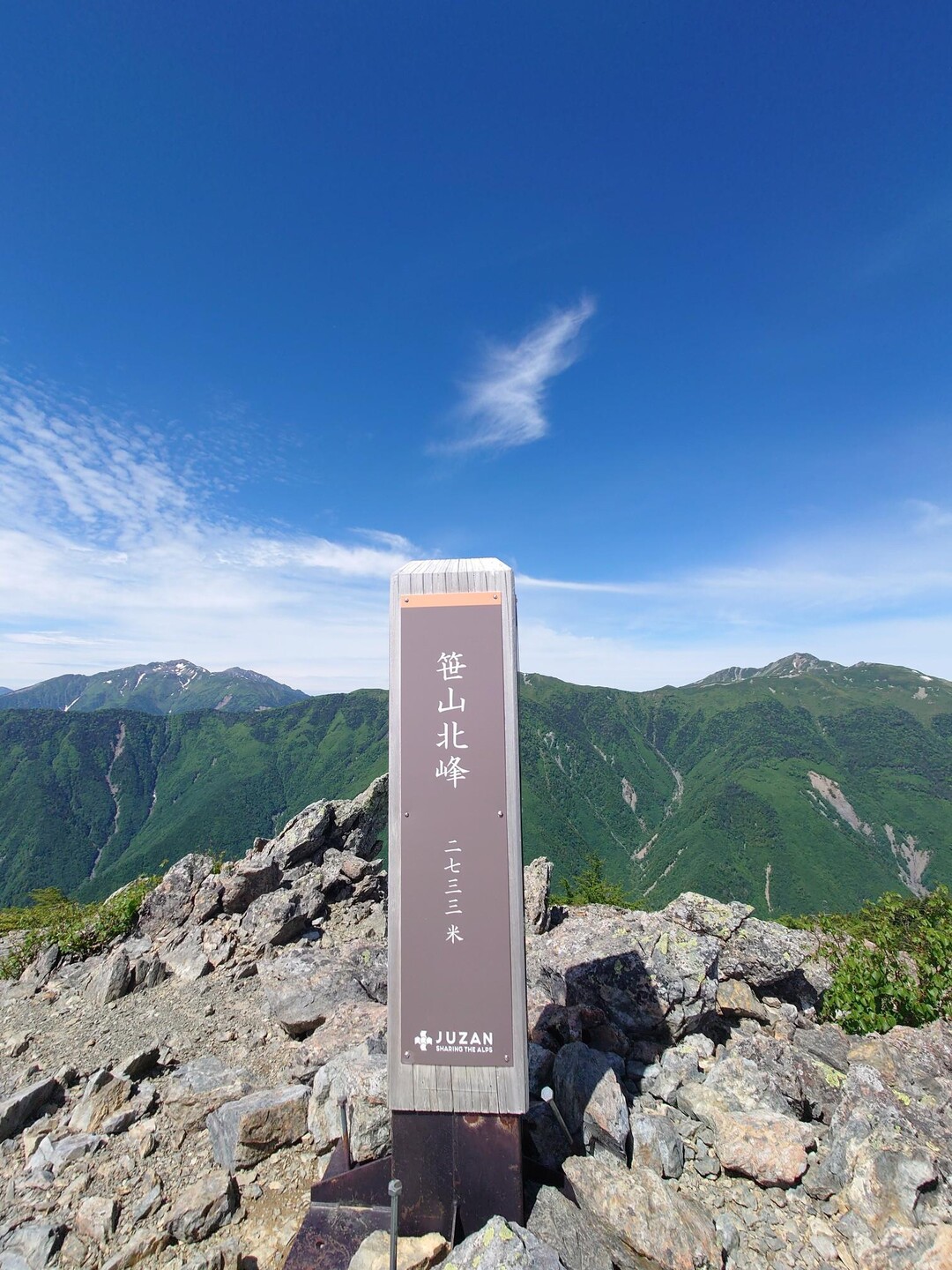 白峰南嶺 / ugさんの北岳・間ノ岳・農鳥岳の活動日記 | YAMAP / ヤマップ