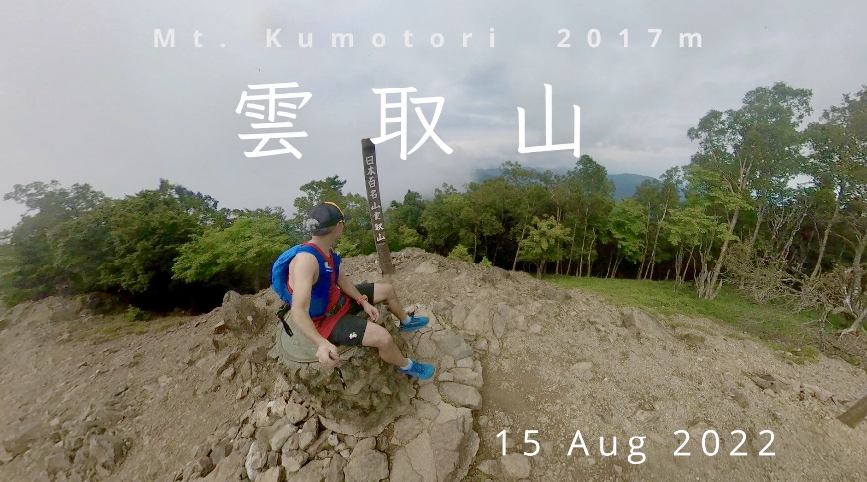雲取山 Day climb - 2022... / Bii&Guunさんのモーメント | YAMAP / ヤマップ