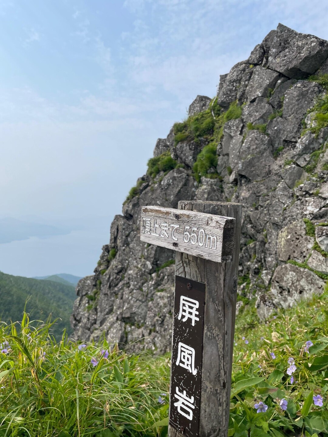 ヤッパ良いお山だね🏔️藻琴山 / NONさんの藻琴山の活動データ | YAMAP / ヤマップ