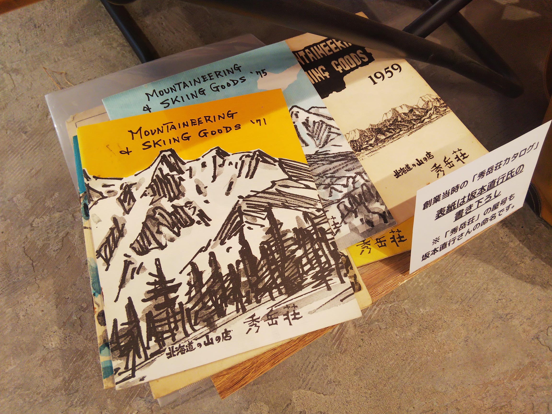 昨日は秀岳荘北大店で開催されたイベントに... / chimaruさんのモーメント | YAMAP / ヤマップ