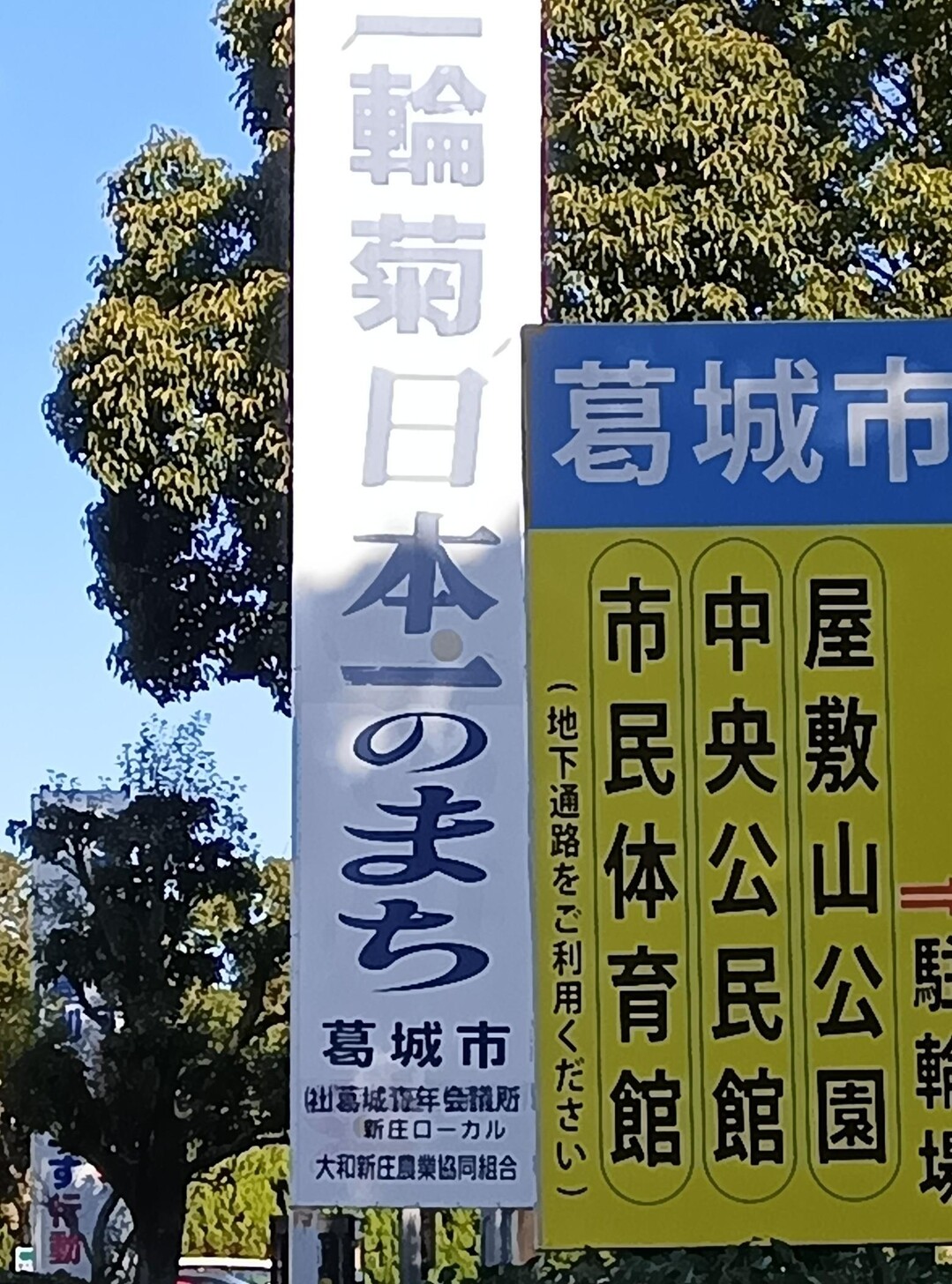 葛󠄀城市散歩(屋敷山公園～葛城山麓公園周回) / OKさんの金剛山・二上山・大和葛城山の活動データ | YAMAP / ヤマップ