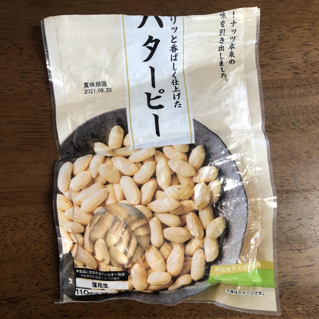 前から気になっていたリュックの底に長期在... / osamさんのモーメント | YAMAP / ヤマップ