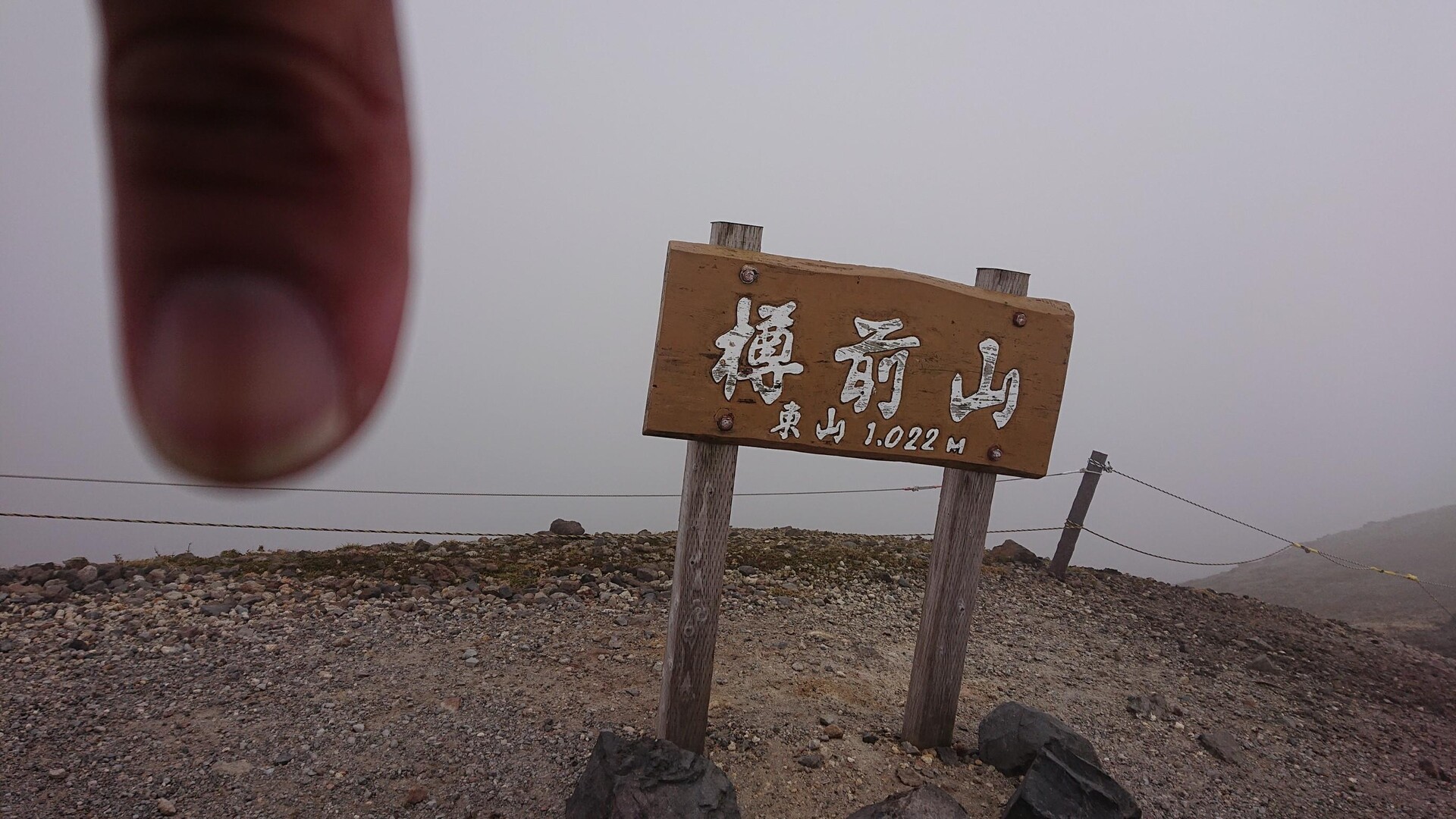 ガス率九割超え / マサさんのモーメント | YAMAP / ヤマップ