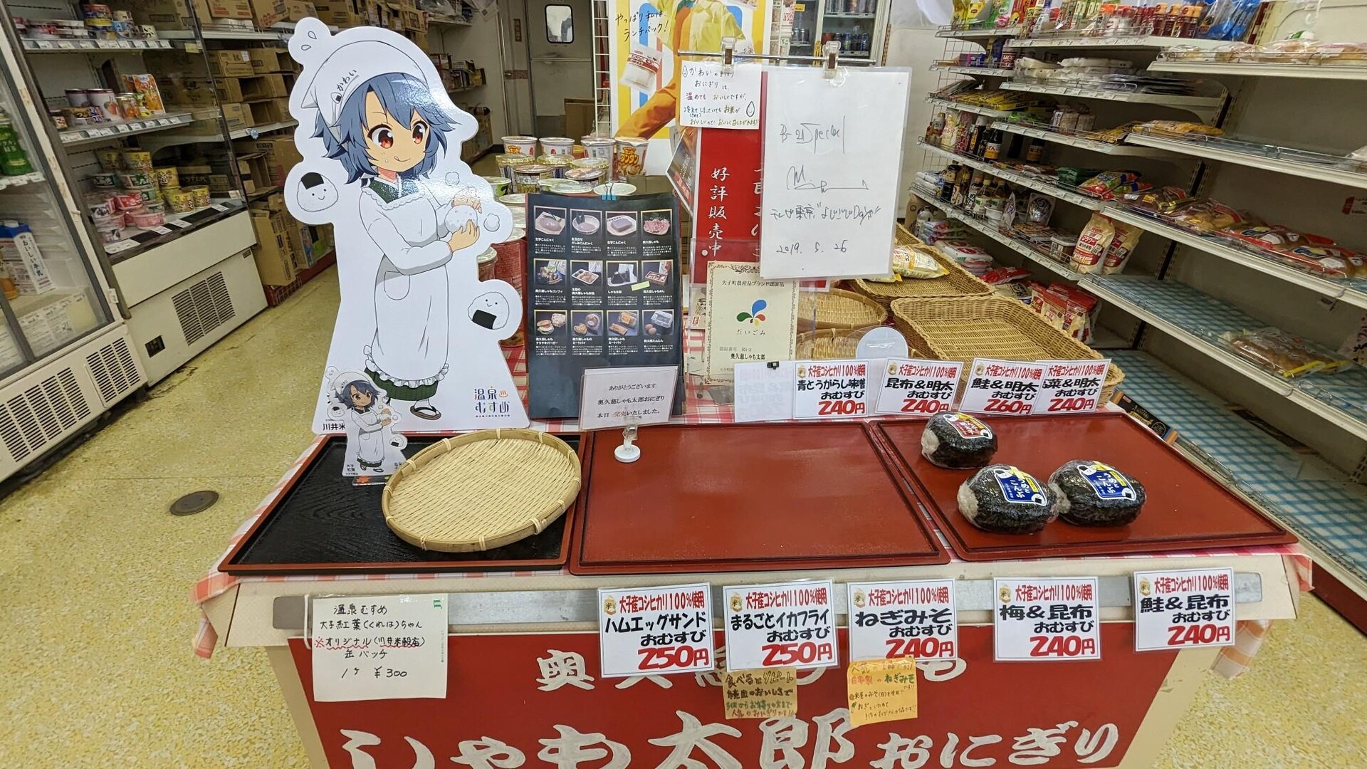 JR水郡線、西金駅に下山したら是非いきた... / kkr173さんのモーメント | YAMAP / ヤマップ